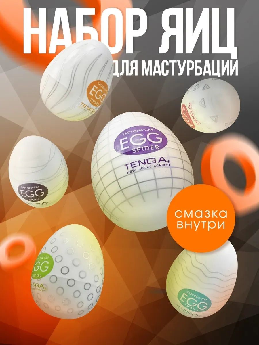 Чашка для мастурбатора