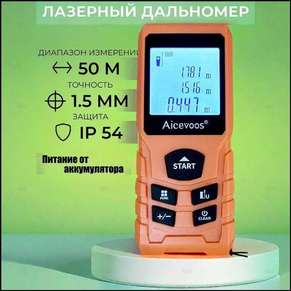 Лазерный дальномер рулетка 50м