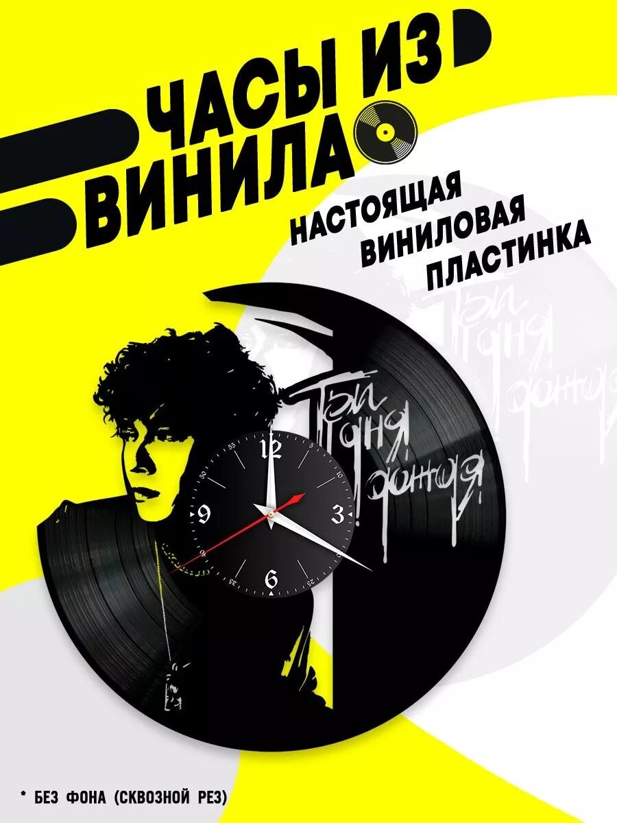 Часы из винила / Три дня дождя