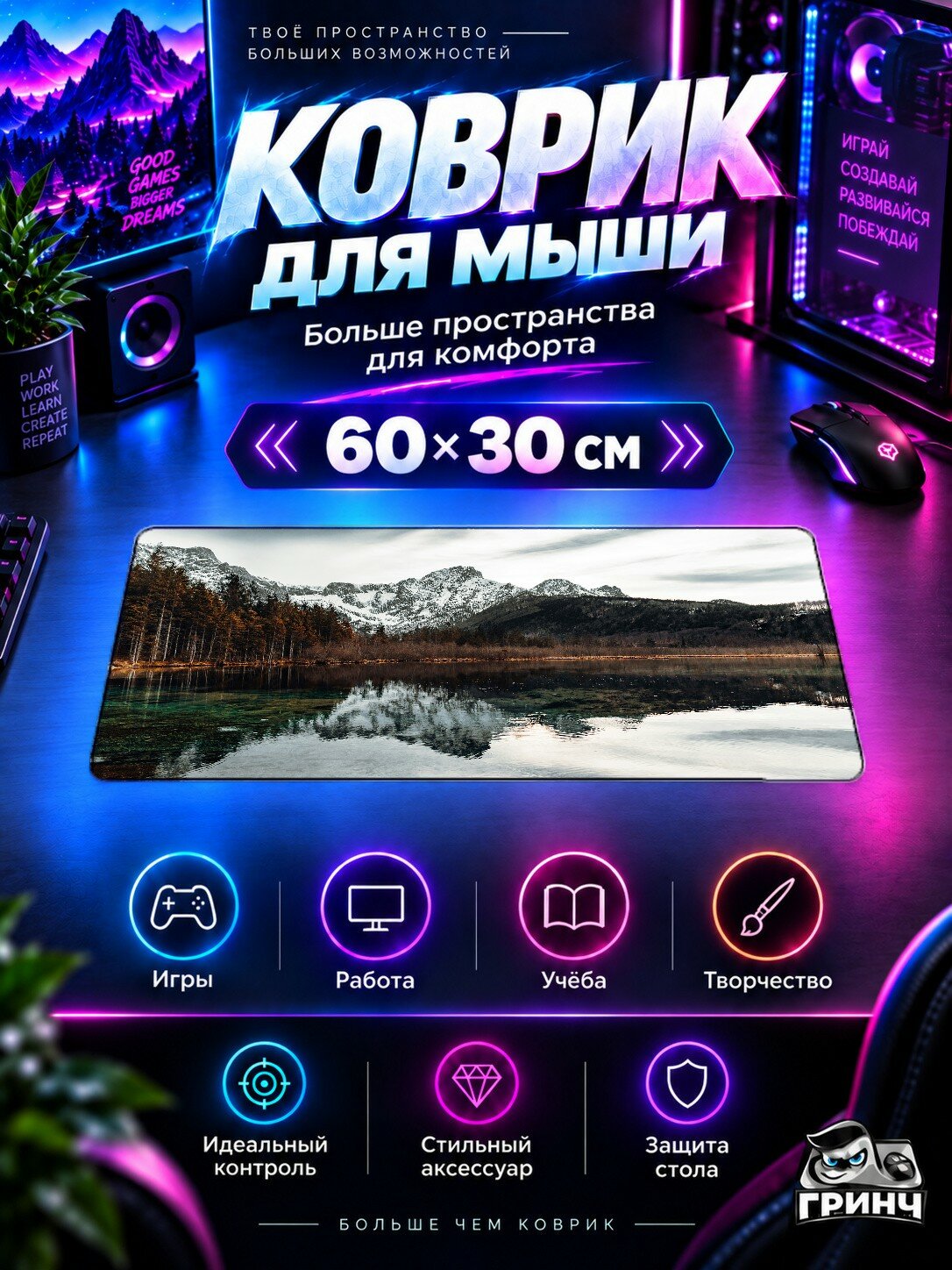 Игровой коврик для мыши жаккард 60х30 см Snowy Alpine Lake Autumn Forest View Снежный Озеро Осень Лес