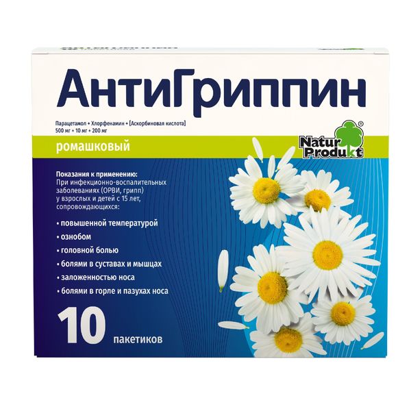 Антигриппин вкус ромашки порошок для приг. раствора для приема внутрь саше 10шт