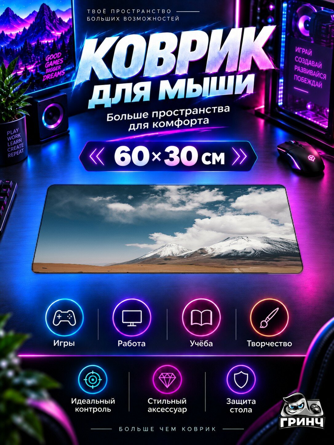 Игровой коврик для мыши жаккард 60х30 см Valley Near Snowy Mountain Долина Снежные горы