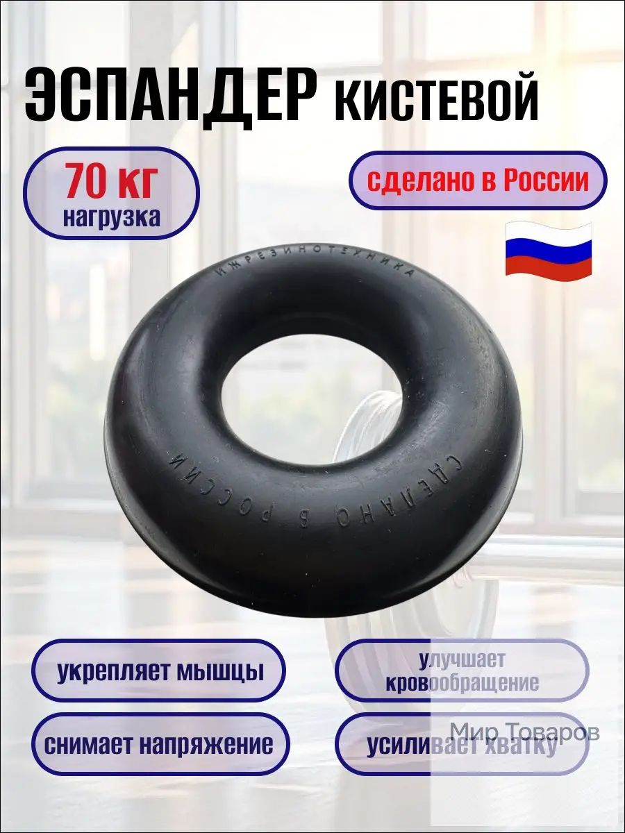 Эспандер , 1 шт, 70 кг