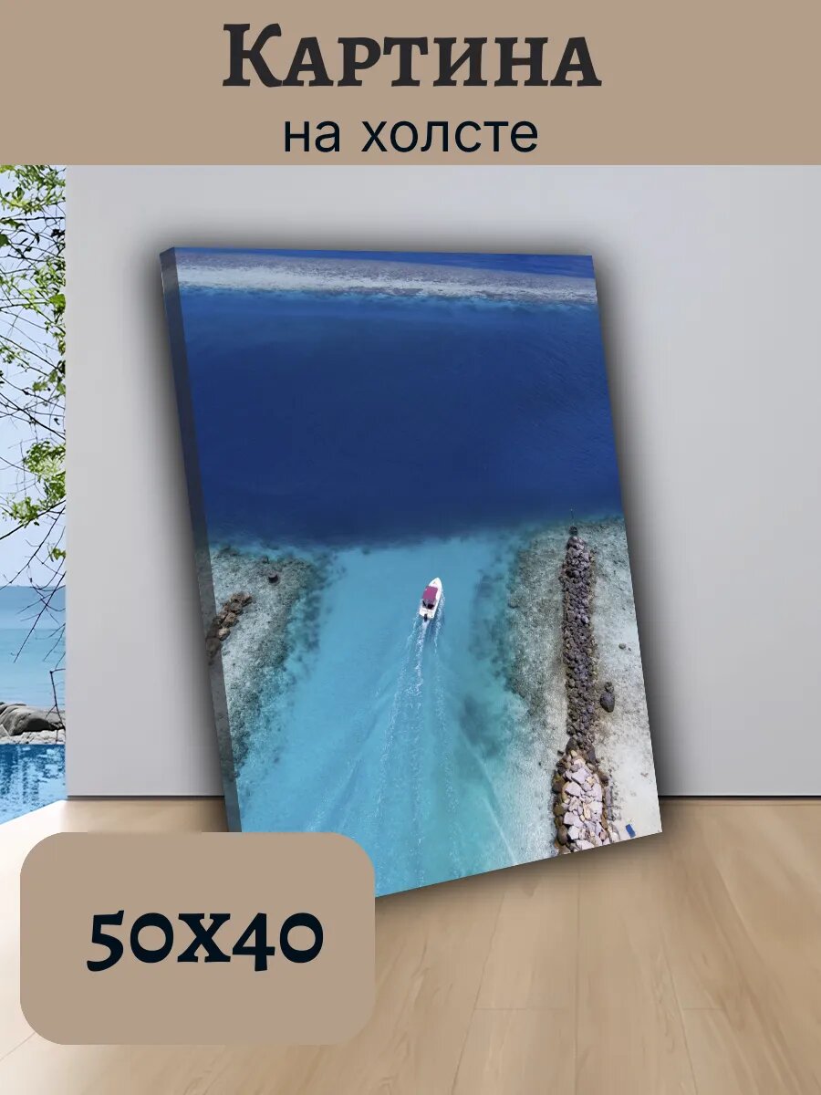 Картина Постер Мальдивы Maldives 40x50 лодка