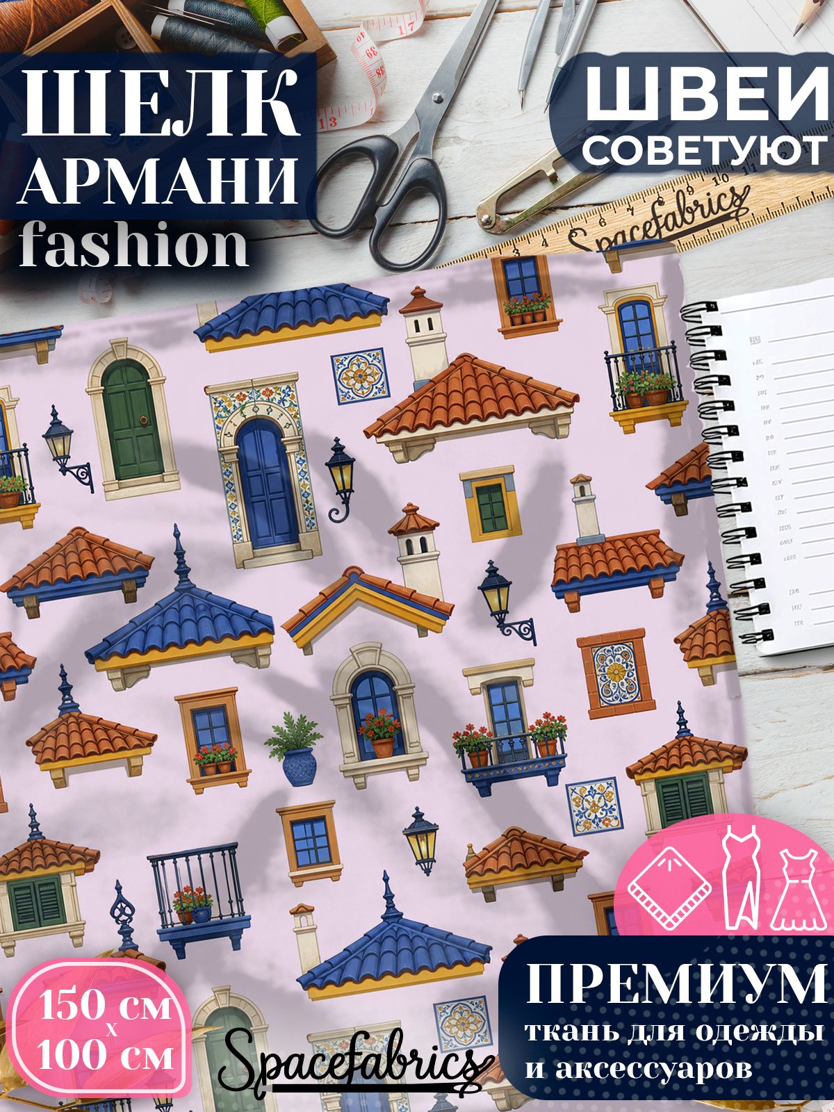 Ткань для шитья шелк Армани, искусственный атлас шелк для костюмов, платьев, юбок с принтом