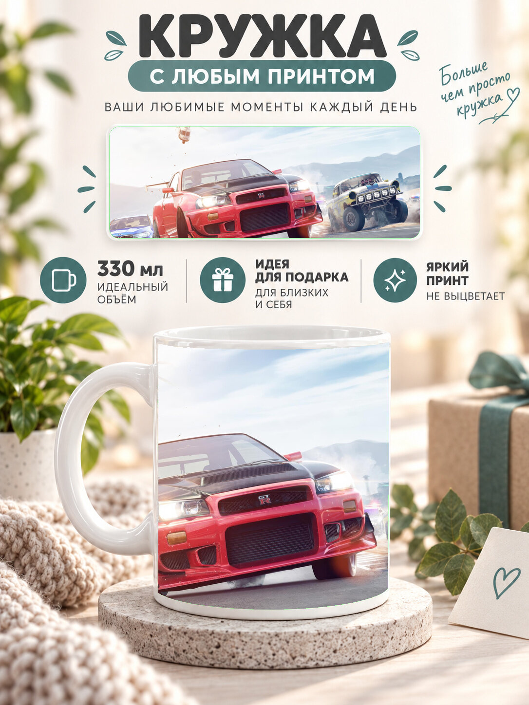 Кружка MoodRoom с принтом, 330 мл, керамика, глянцевая поверхность, белая с принтом Need For Speed Payback, UG33011617