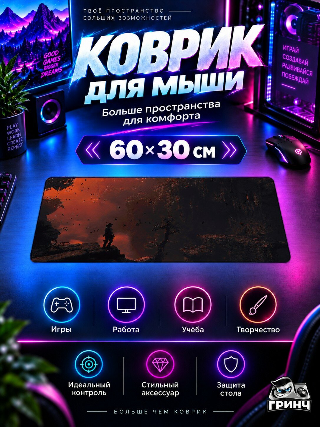 Игровой коврик для мыши 60×30 см — Tomb Raider / Расхитительница гробниц — Apocalypse Shadow Of The Tomb Raider