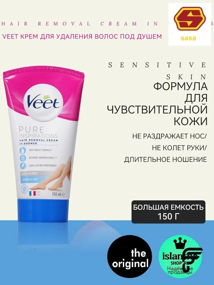 Крем для депиляции Veet, для женщин и мужчин, удаление волос в зоне подмышек, эффективное средство, длительная гладкость