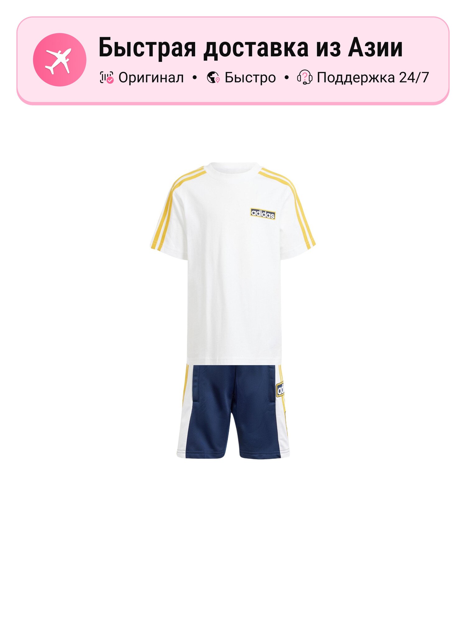 Костюм спортивный adidas Originals Adidas Originals