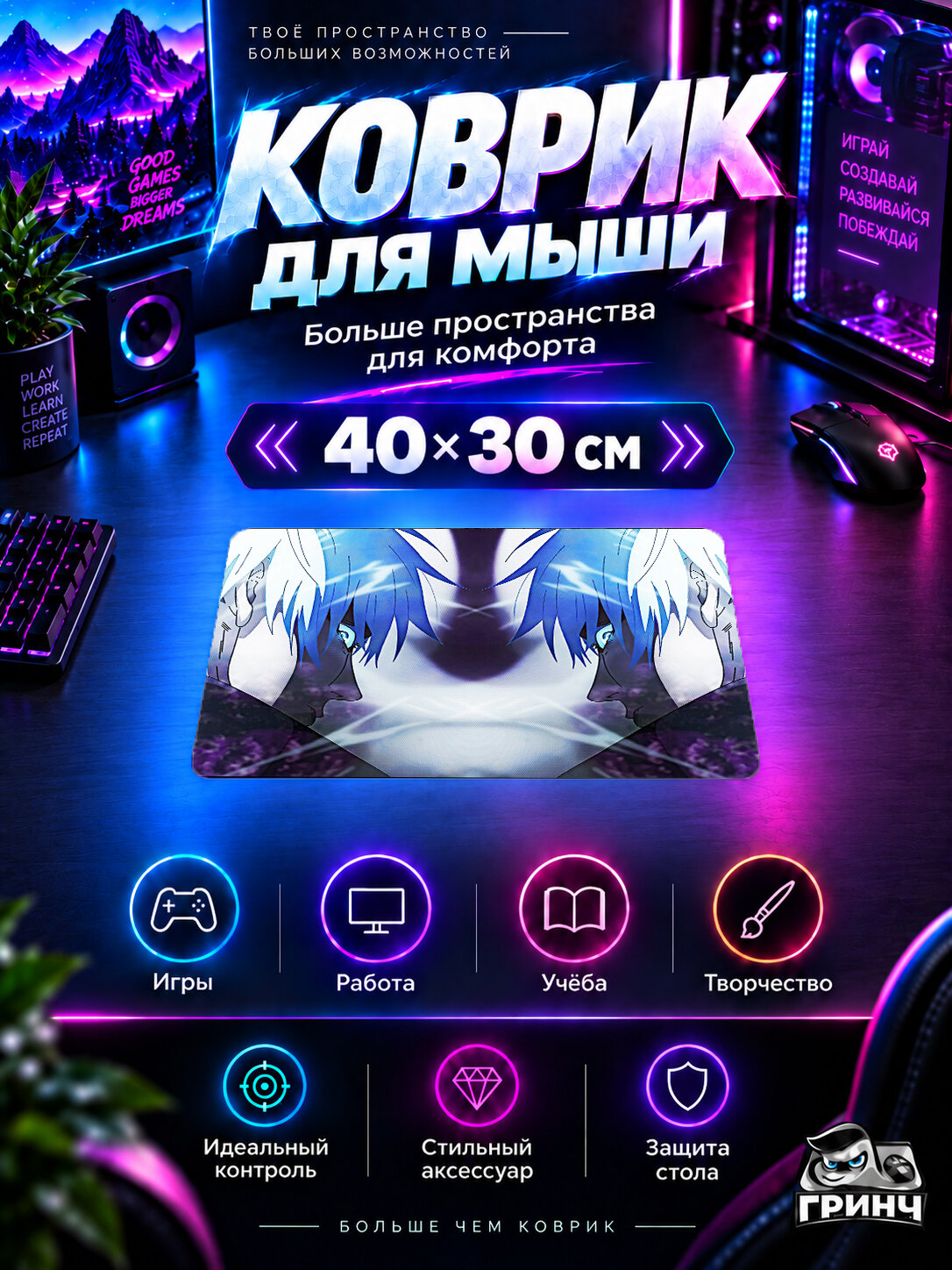 Игровой коврик для мыши 40×30 см — Jujutsu Kaisen / Магическая битва — Сатору Годжо / Satoru Gojo — голубые крылья