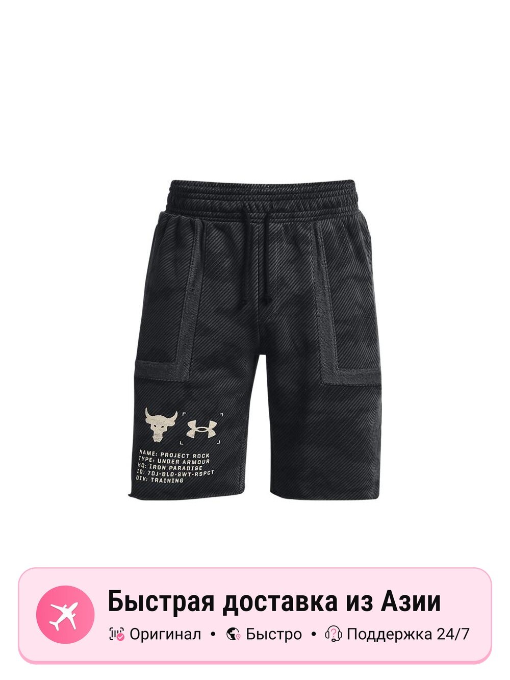 Шорты Project Casual