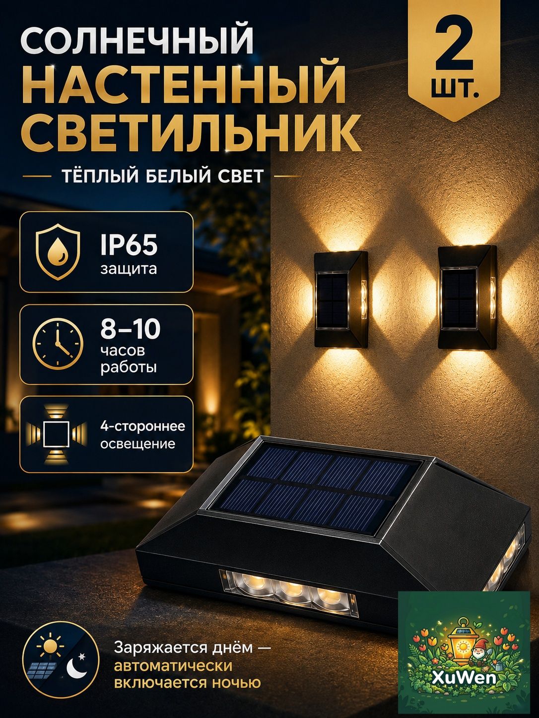 Уличный фонарь