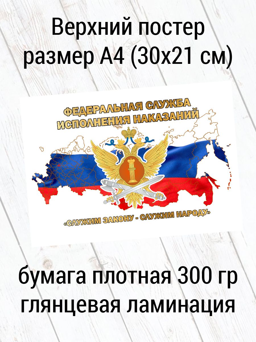 Календарь фсин — фото 1