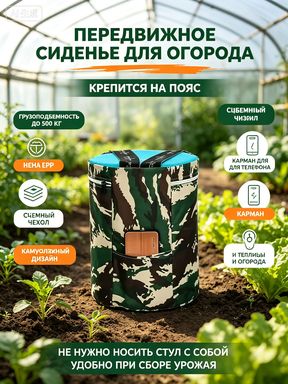 Садовый стул, 24.5х24.5х32 см, 1 шт