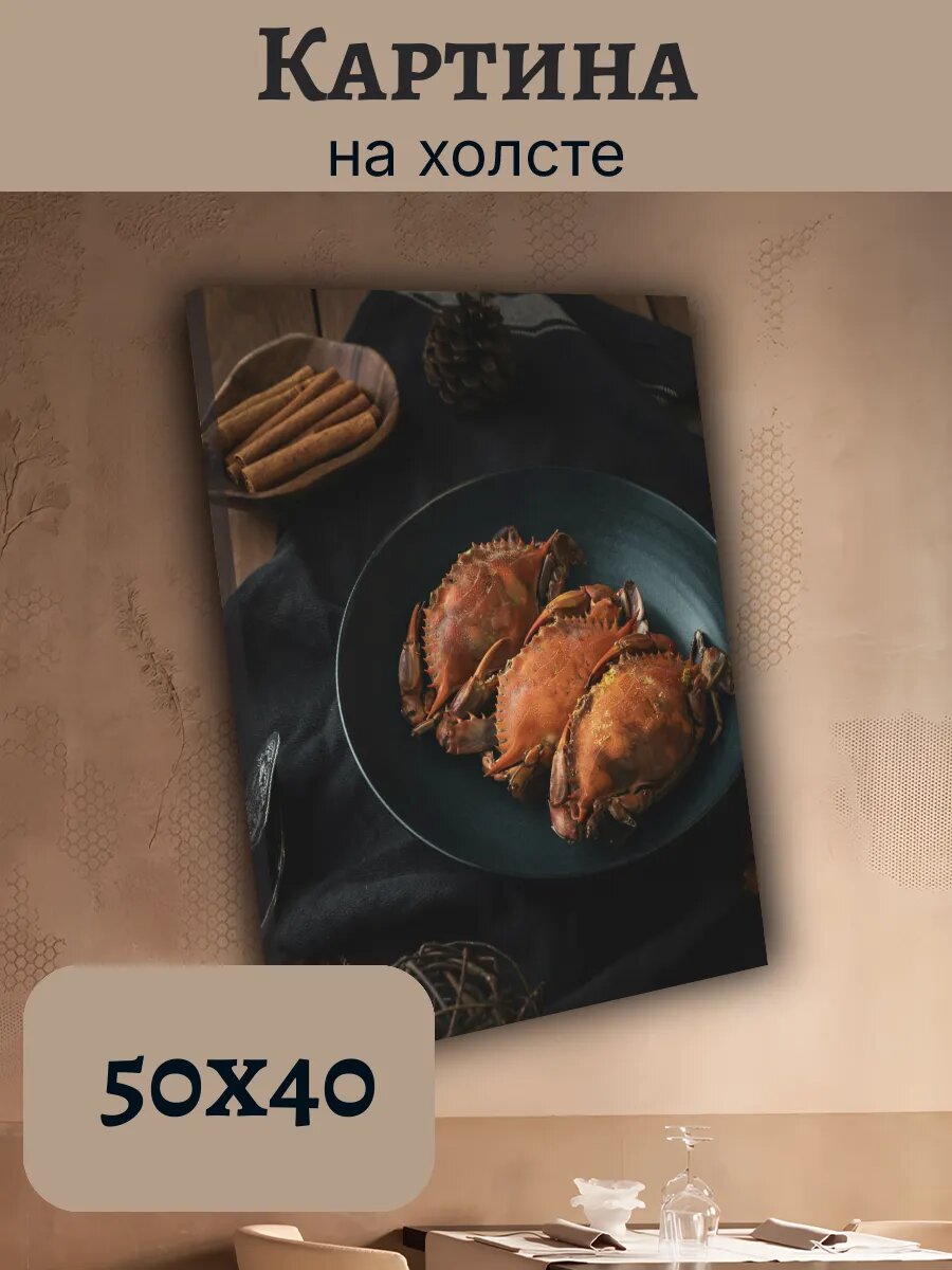 Картина Еда Food Кухня Эстетика 40x50 крабы