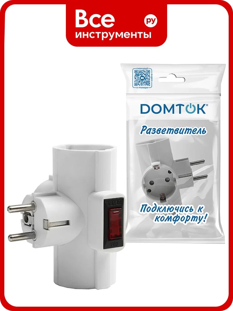 Разветвитель dомток 3гн. Т-образный с выключателем с/з 250В 3500Вт белый 2663