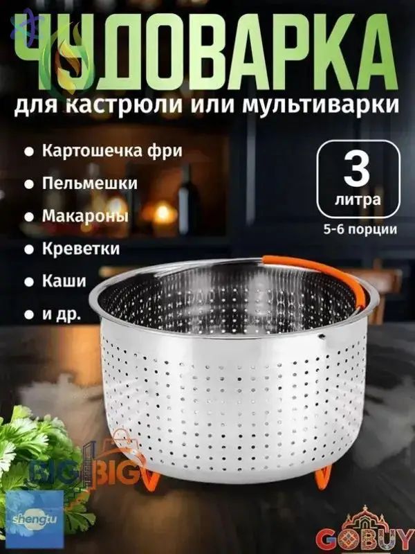 Пароварка 1 ярус 3 л нержавеющая сталь