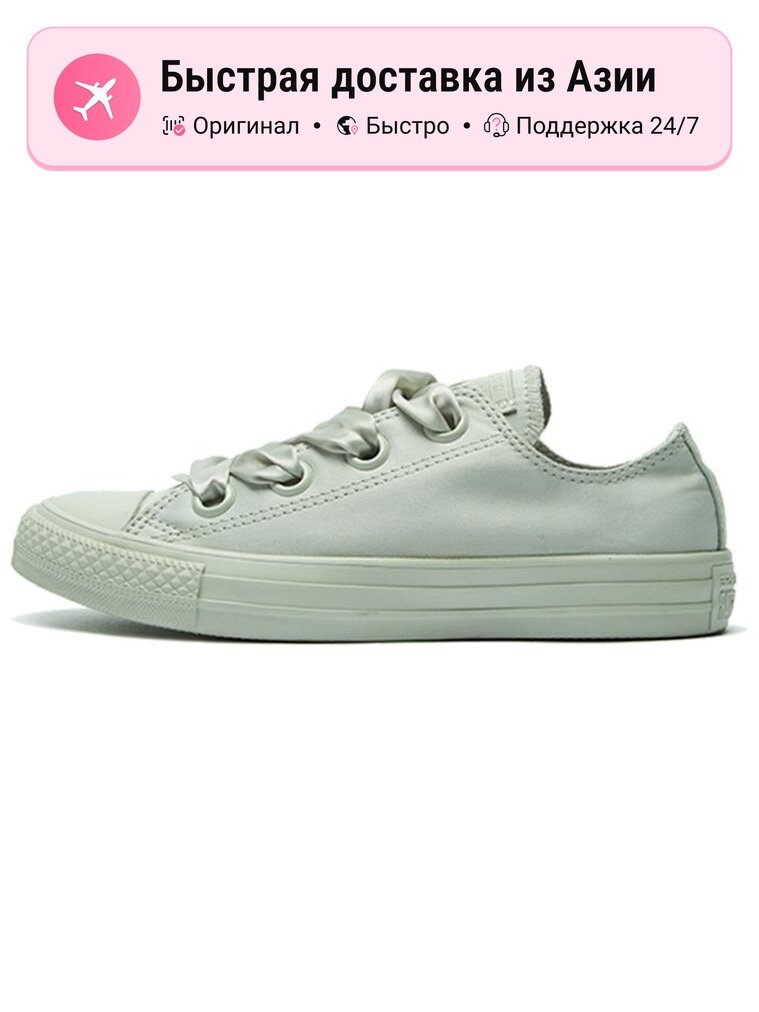 Кроссовки Converse CTAS Big Eyelets All Star