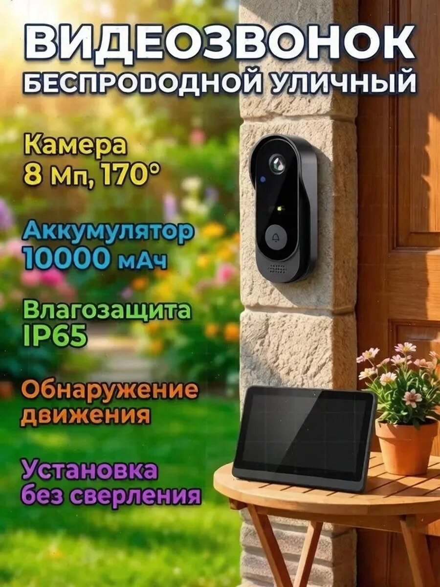 Дверной звонок 55дБ IP68: защита от влаги, питание от батареи AA или сети