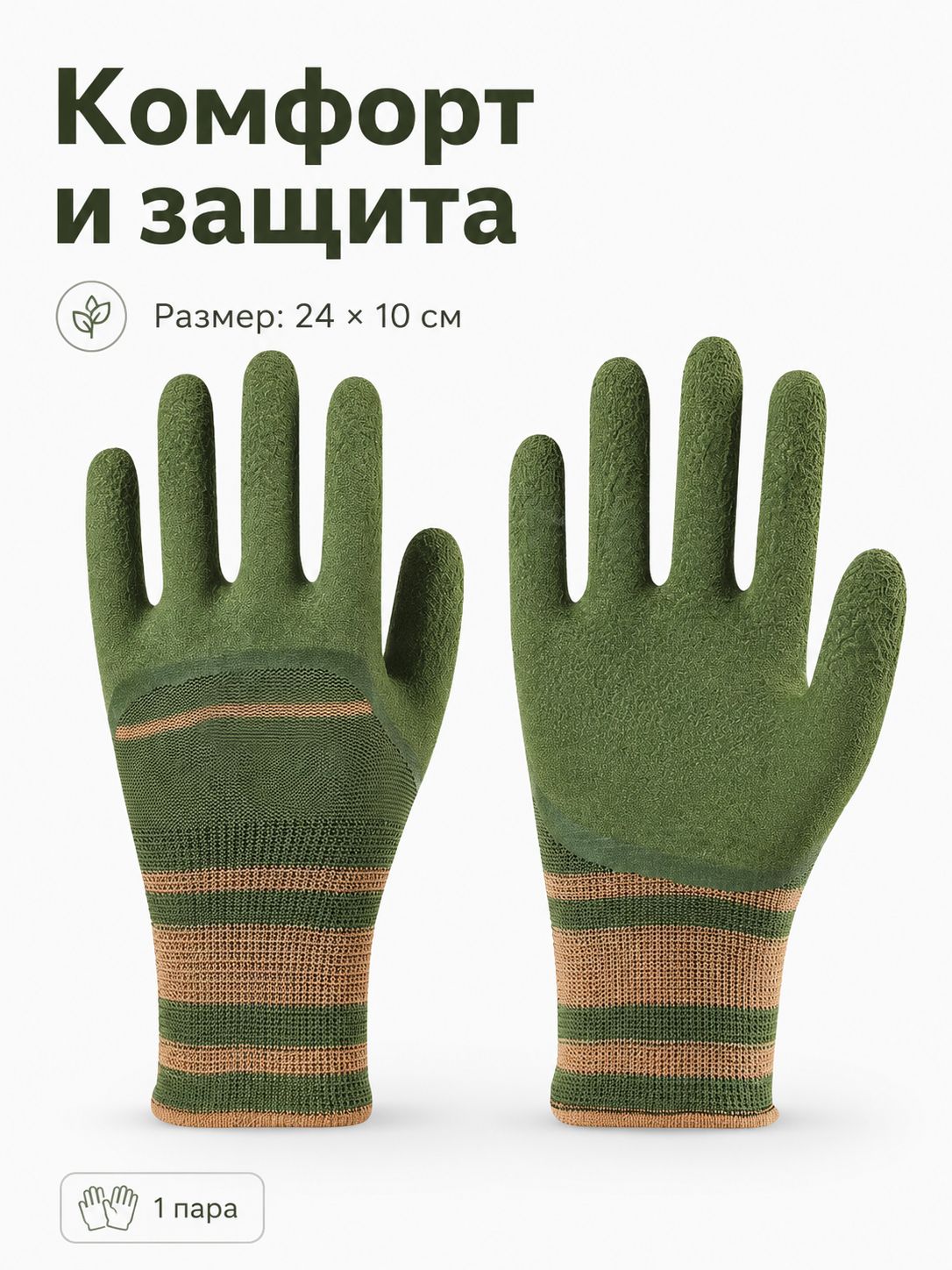 Перчатки хозяйственные
