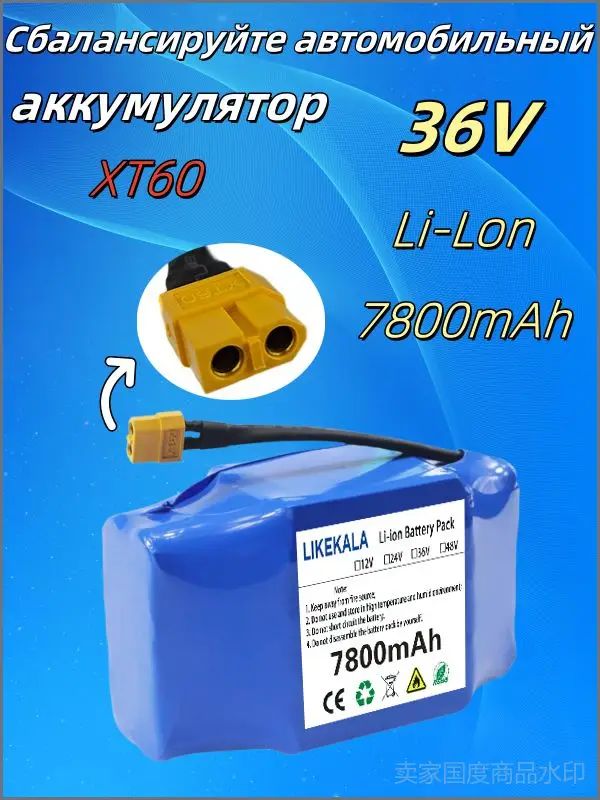 Аккумулятор для гироскутера 10s1p (36v 7800 мАч)