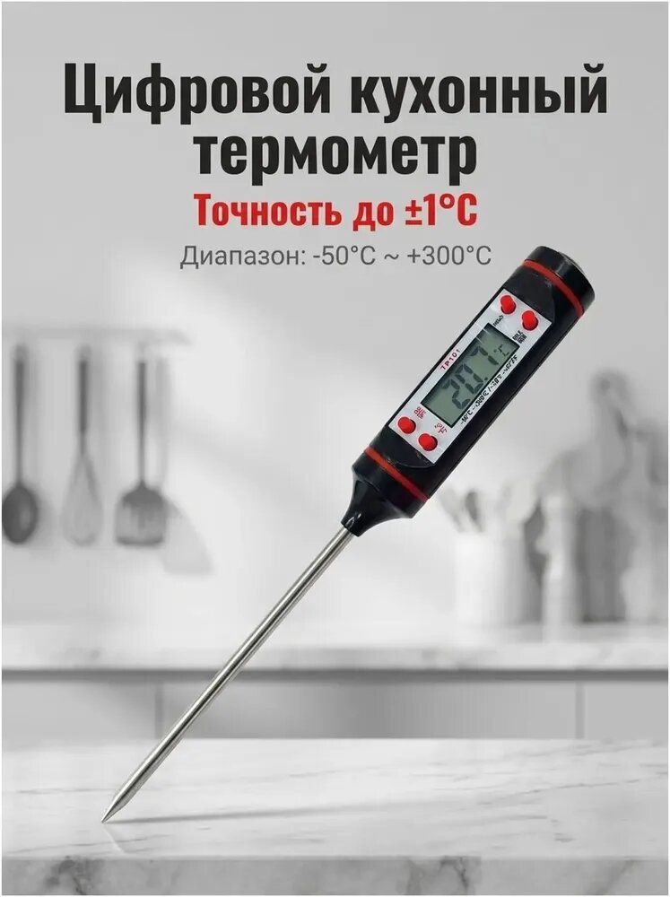 Кулинарный термометр — фото 1