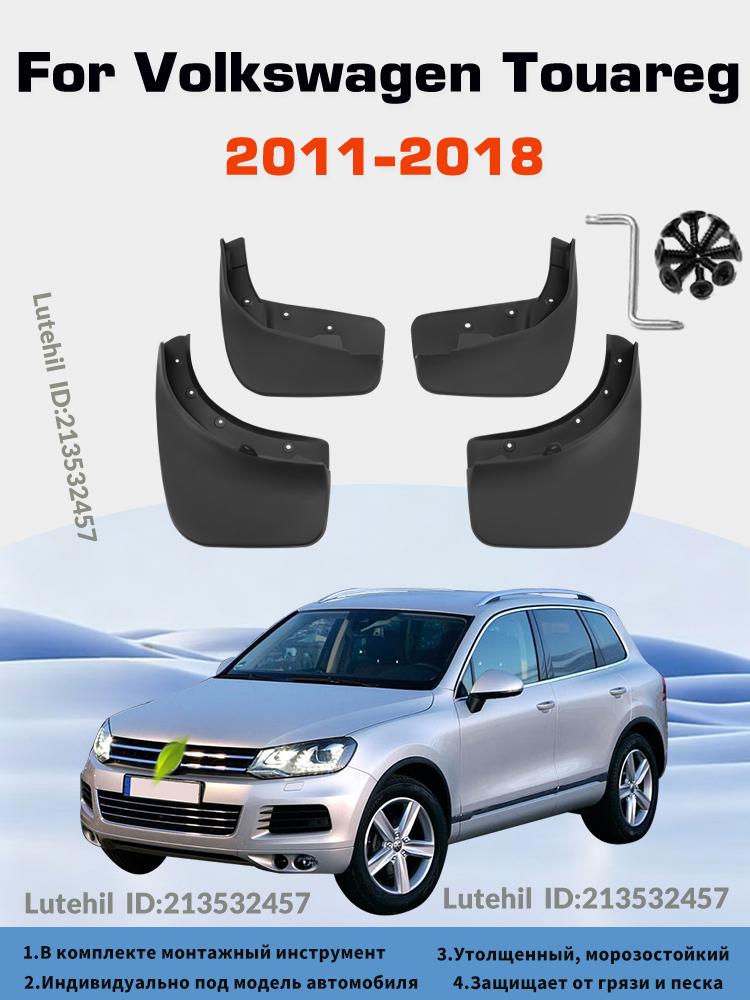 Брызговики; Комплект 4шт для For Volkswagen Touareg 2011-2018; Брызговики для авто; Передние и задние брызговики.