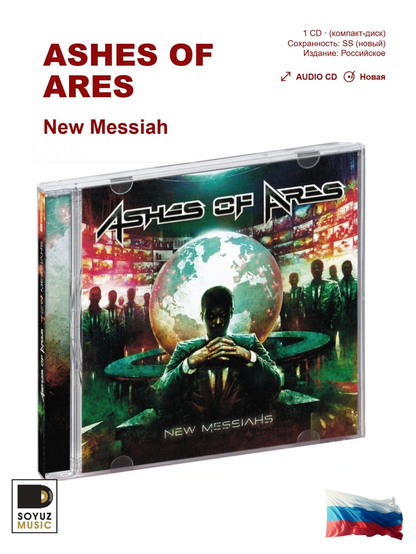 ASHES OF ARES. New Messiahs (компакт-диск)
