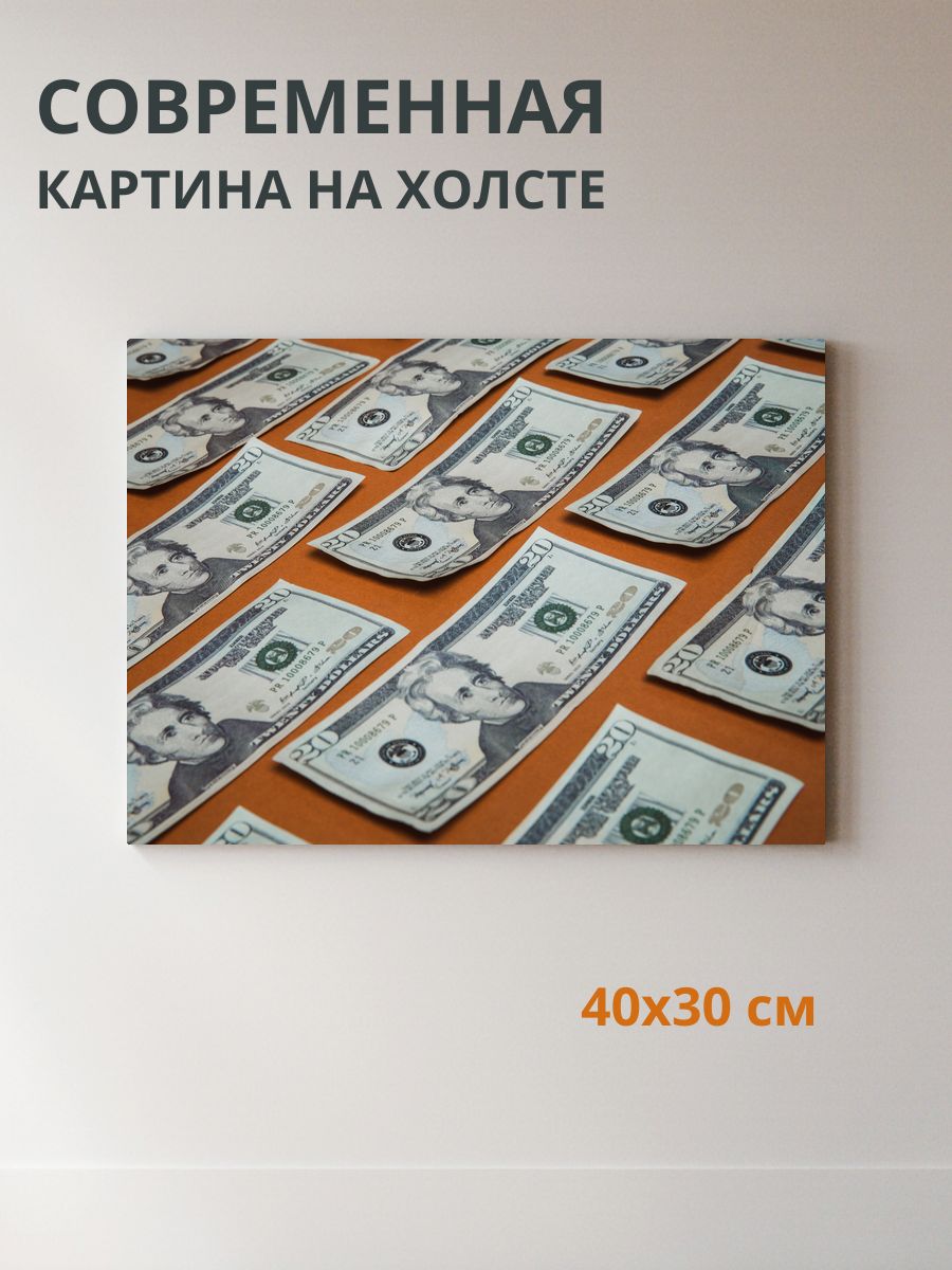 Картина на холсте Банкноты 40x30 см