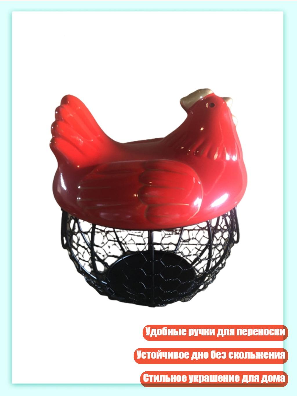 Корзина для яиц декоративная, красный - Черная сетка