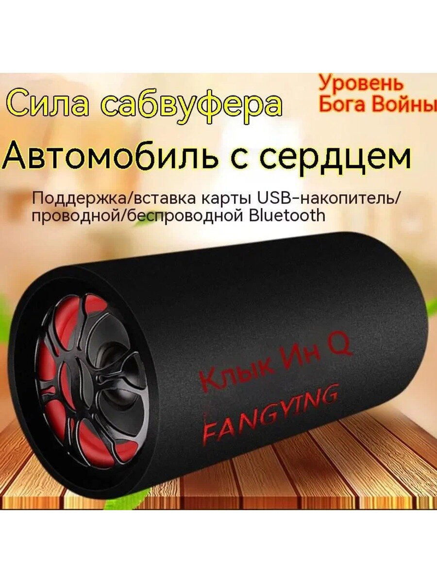 Автомобильный сабвуфер 5 дюймов, номинальная мощность 100 Вт, импеданс 4 Ом, 1 штука