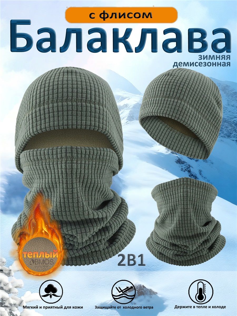 Маска для рыбалки и охоты на улице，Камуфляжная тактическая маска с утеплителем для лыж