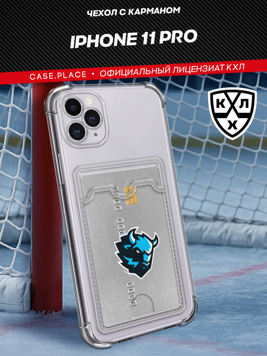 Чехол на Apple iPhone 11 Pro (Айфон 11 Pro) с картой и принтом Картхолдер Динамо. Минск