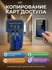 Считыватель