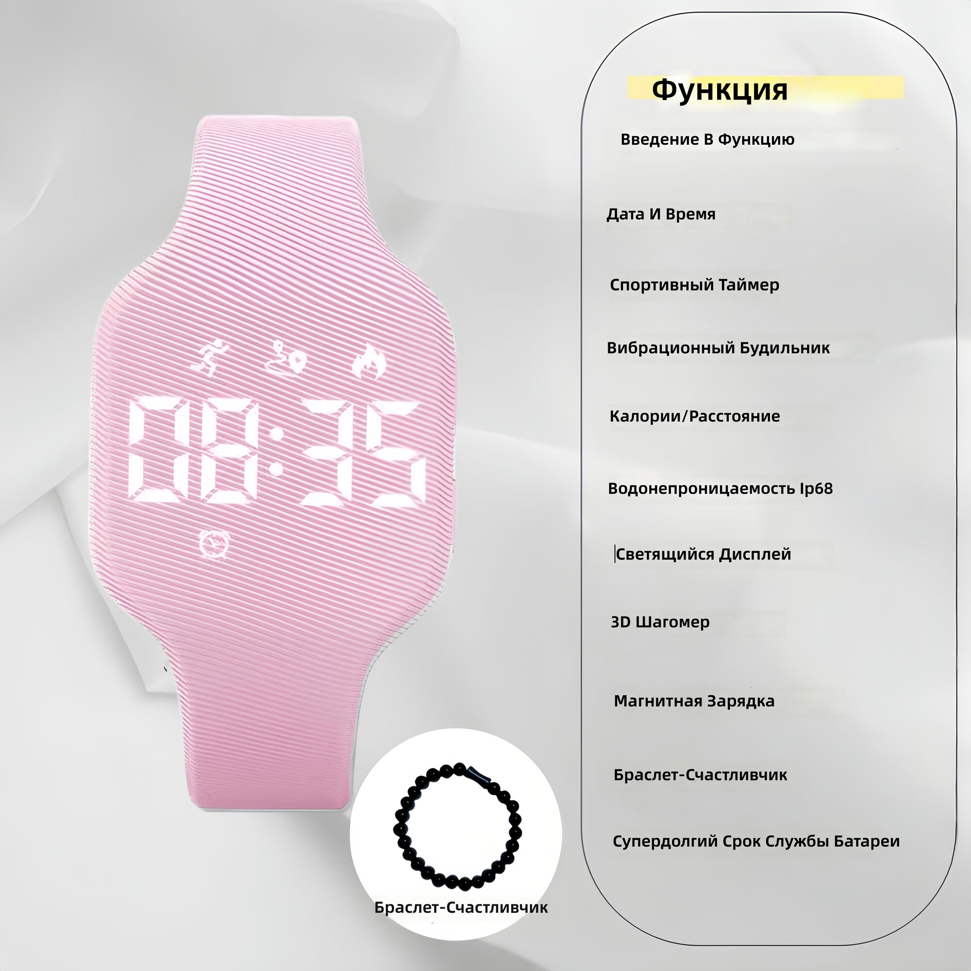 Электронные смарт-часы с LED-дисплеем IP68, счётчик шагов и калорий, будильник с вибрацией, длительная работа от аккумулятора, розовый (обновлённая версия), комплект: часы + кабель магнитной зарядки