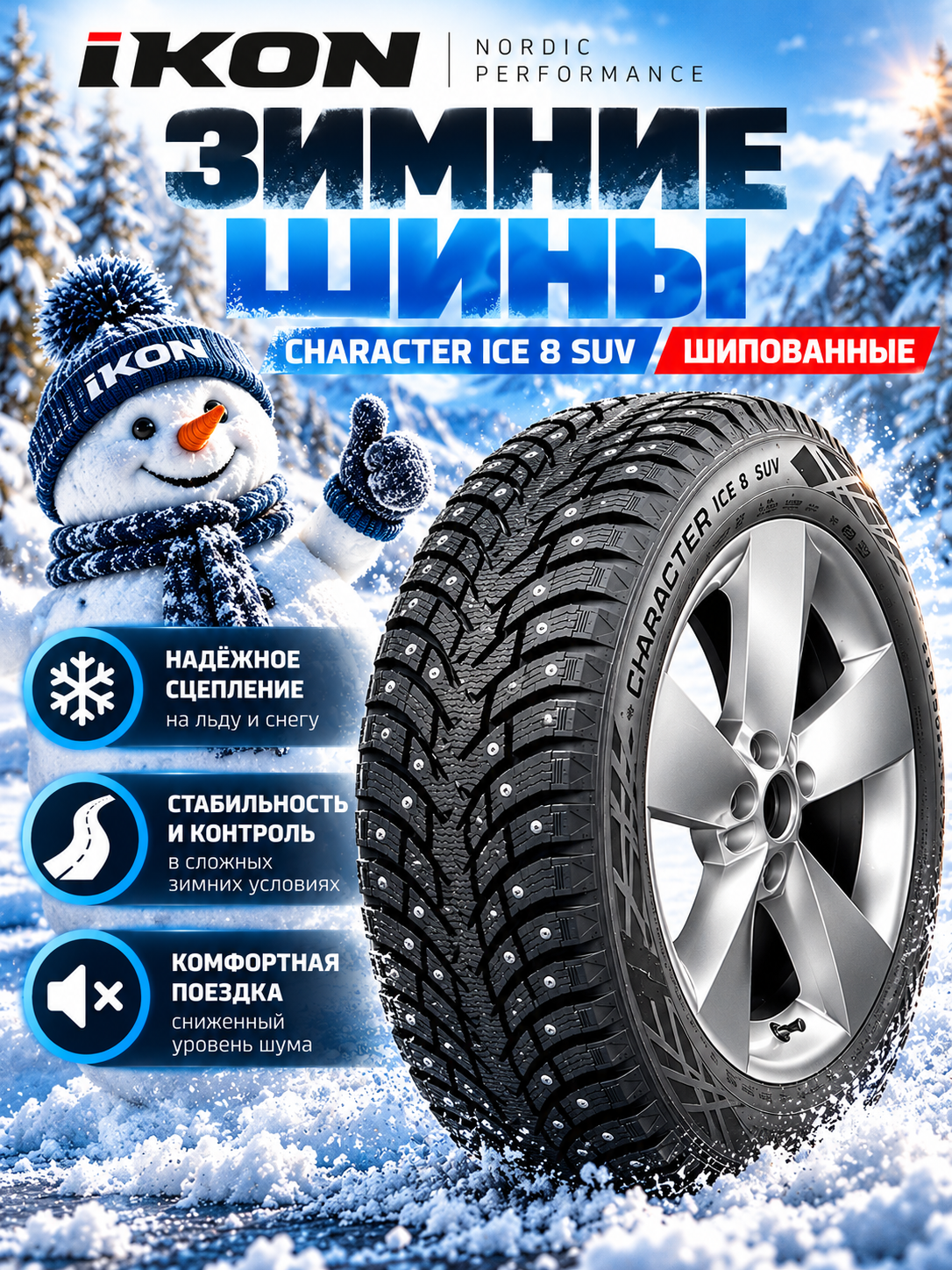 Шины Зимние IKON 265/65R17 116T XL CHARACTER ICE 8 SUV ШИП, новые для автомобиля