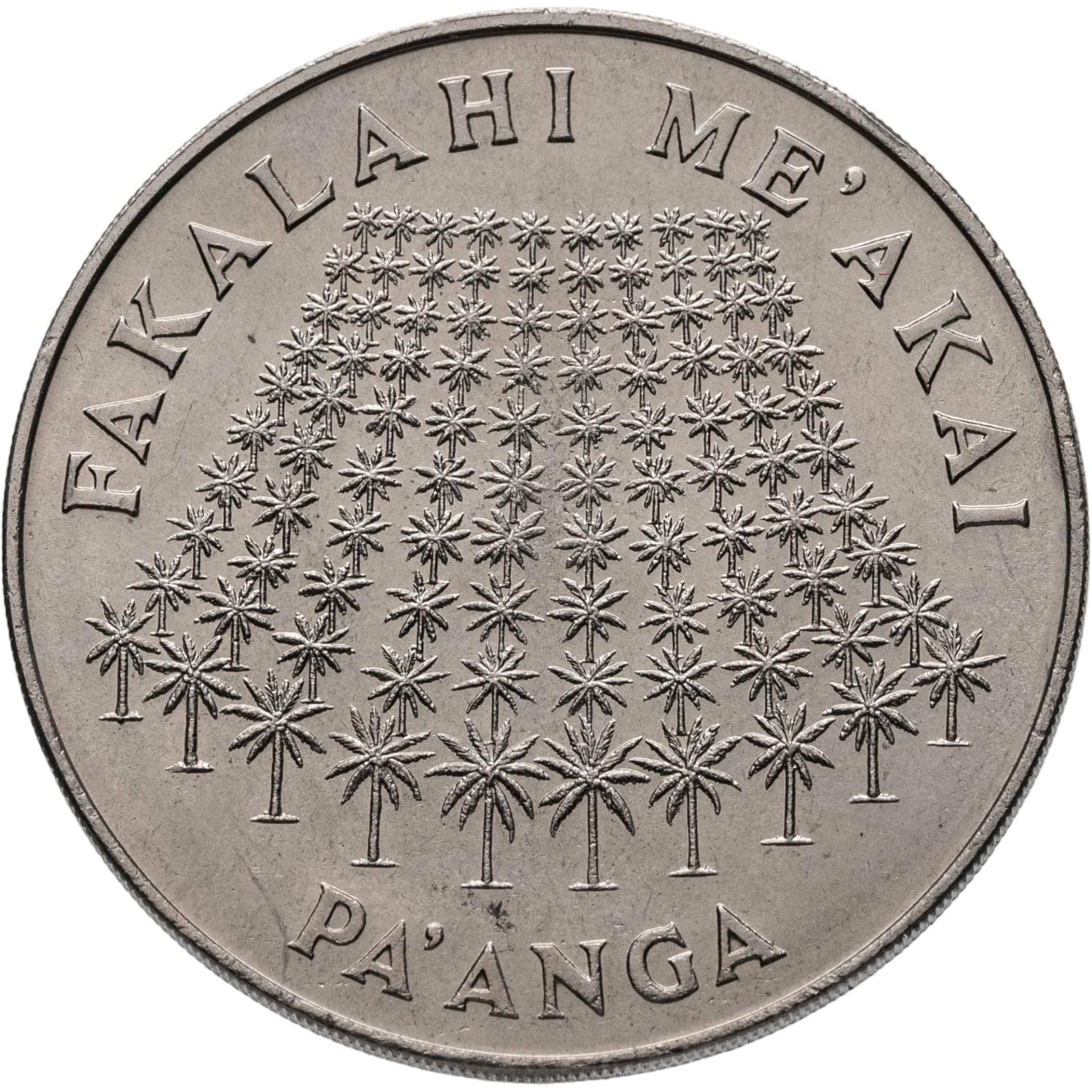 Тонга 1 паанга pa'anga 1975 "ФАО", Мельхиор медь-никель, в сохранности UNC