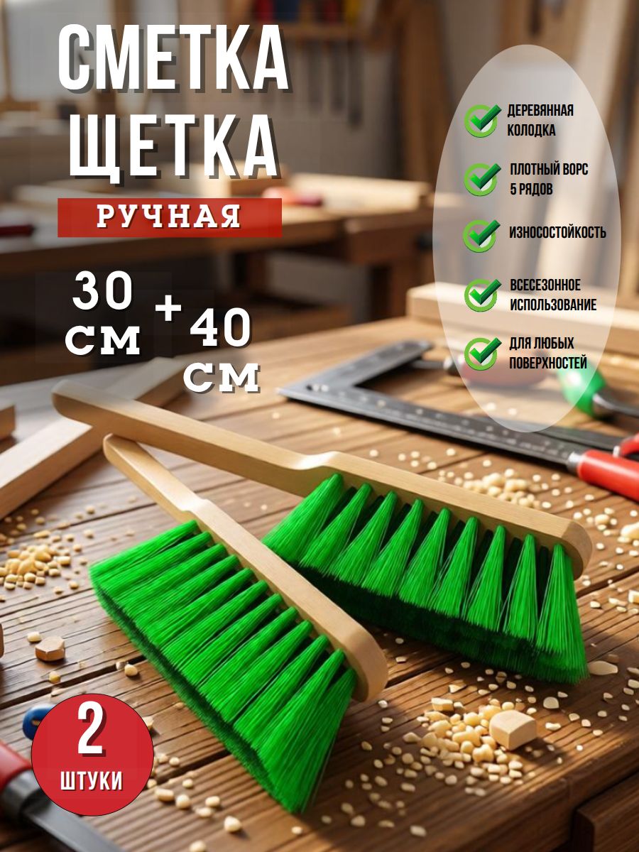 Электрическая щетка для уборки, Сметка, 2 штуки, 30 см + 40 см, для ванной, плитки, стекла и автомобиля, для бытовой