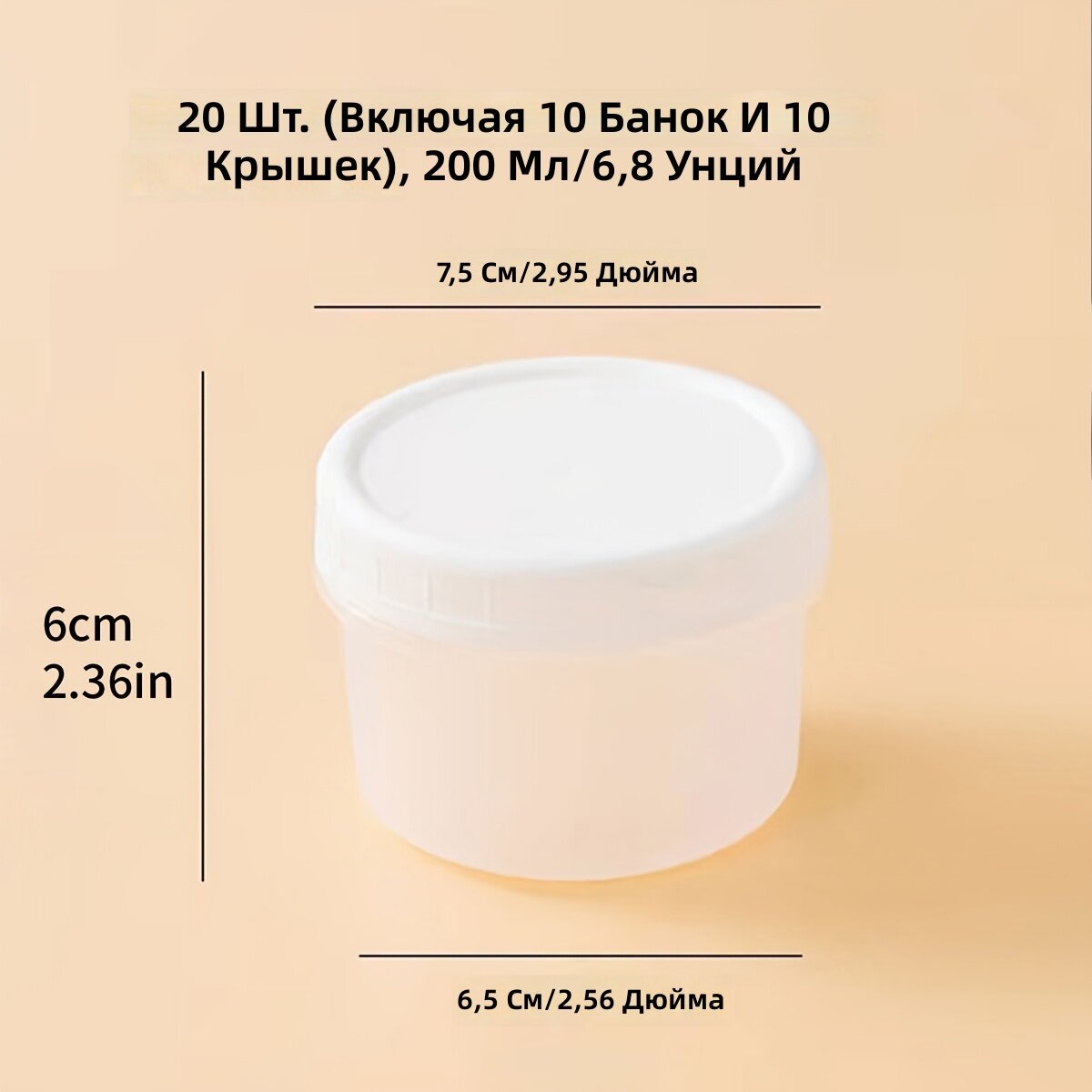 Банки для овсянки на ночь с винтовой крышкой, 20 шт. (10 банок + 10 крышек), объем 6.76 унции, для хранения круп, молока, овощей и смузи