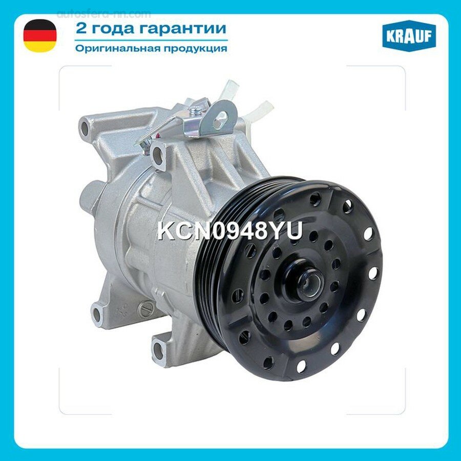 KRAUF KCN0948YU Компрессор кондиционера