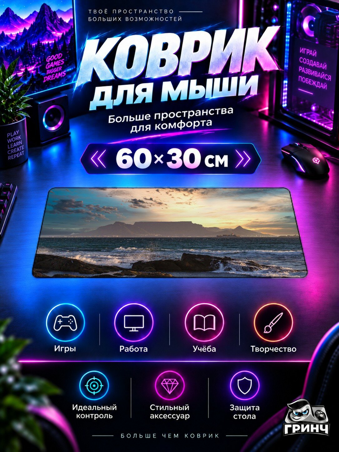 Игровой коврик для мыши жаккард 60х30 см Sunset Table Sky Закат