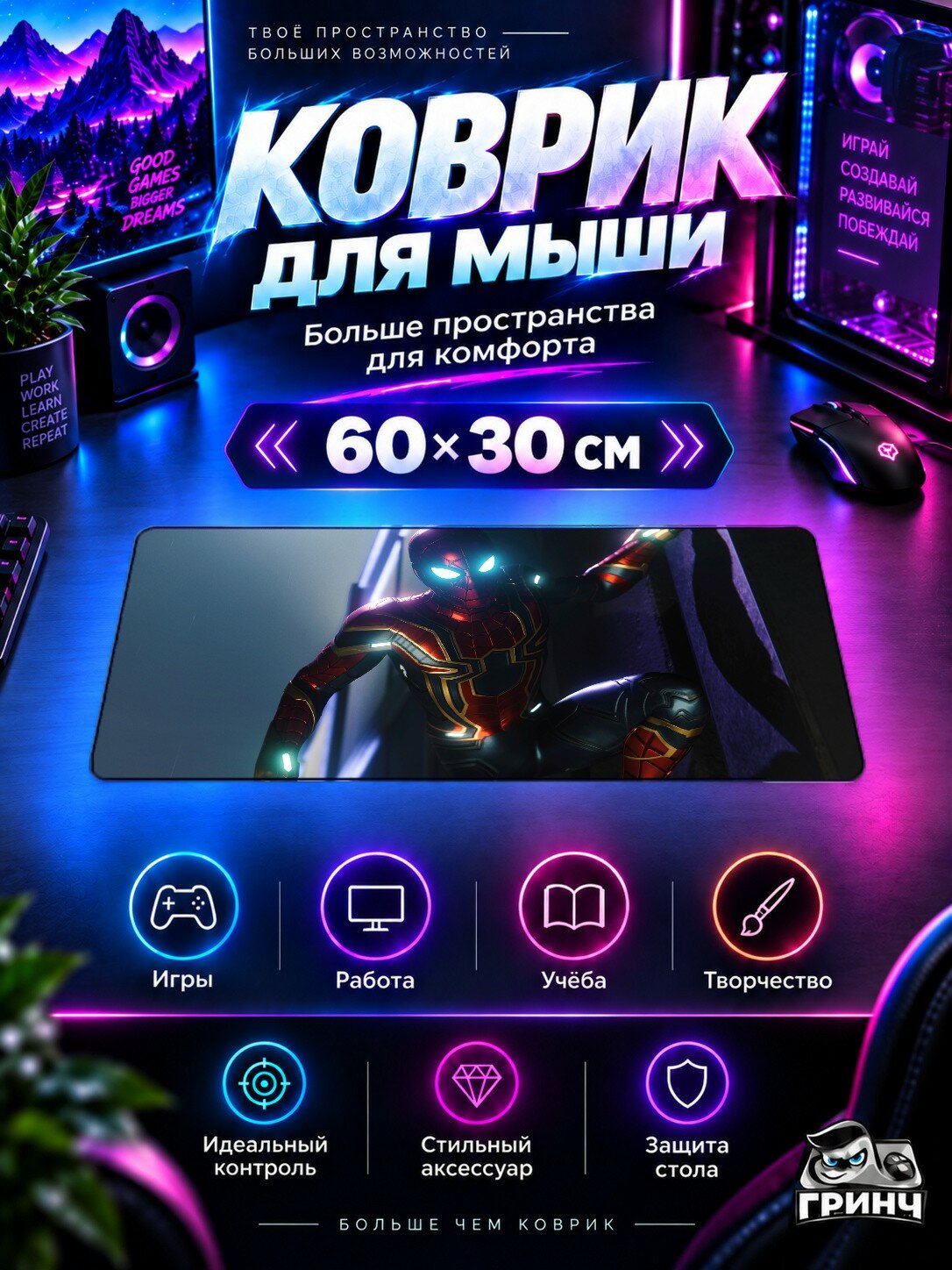 Игровой коврик для мыши и клавиатуры Marvel / Марвел — Spiderman PS4 Iron Spider Suit 60х40 см XL