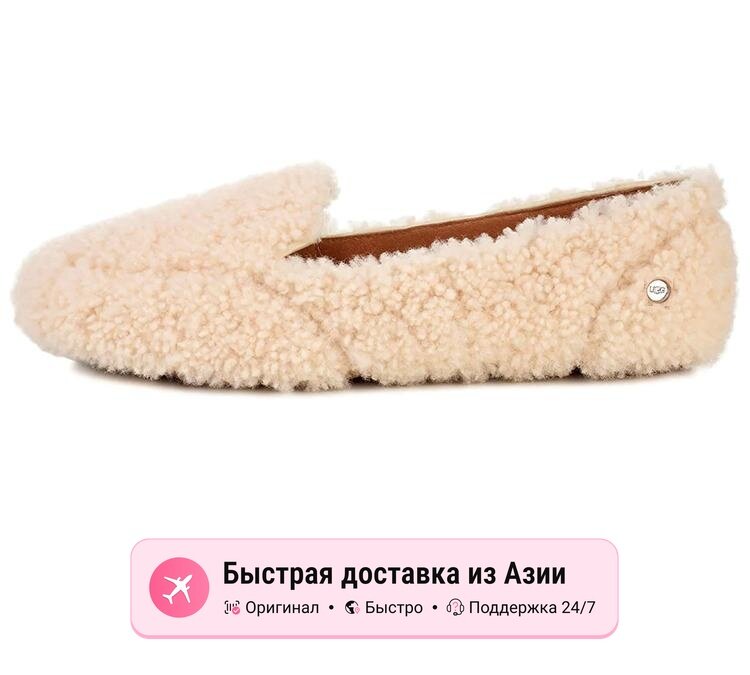 Лоферы UGG Hailey