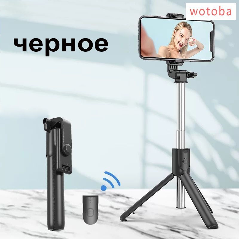 Розовый селфи-палка 3 в 1