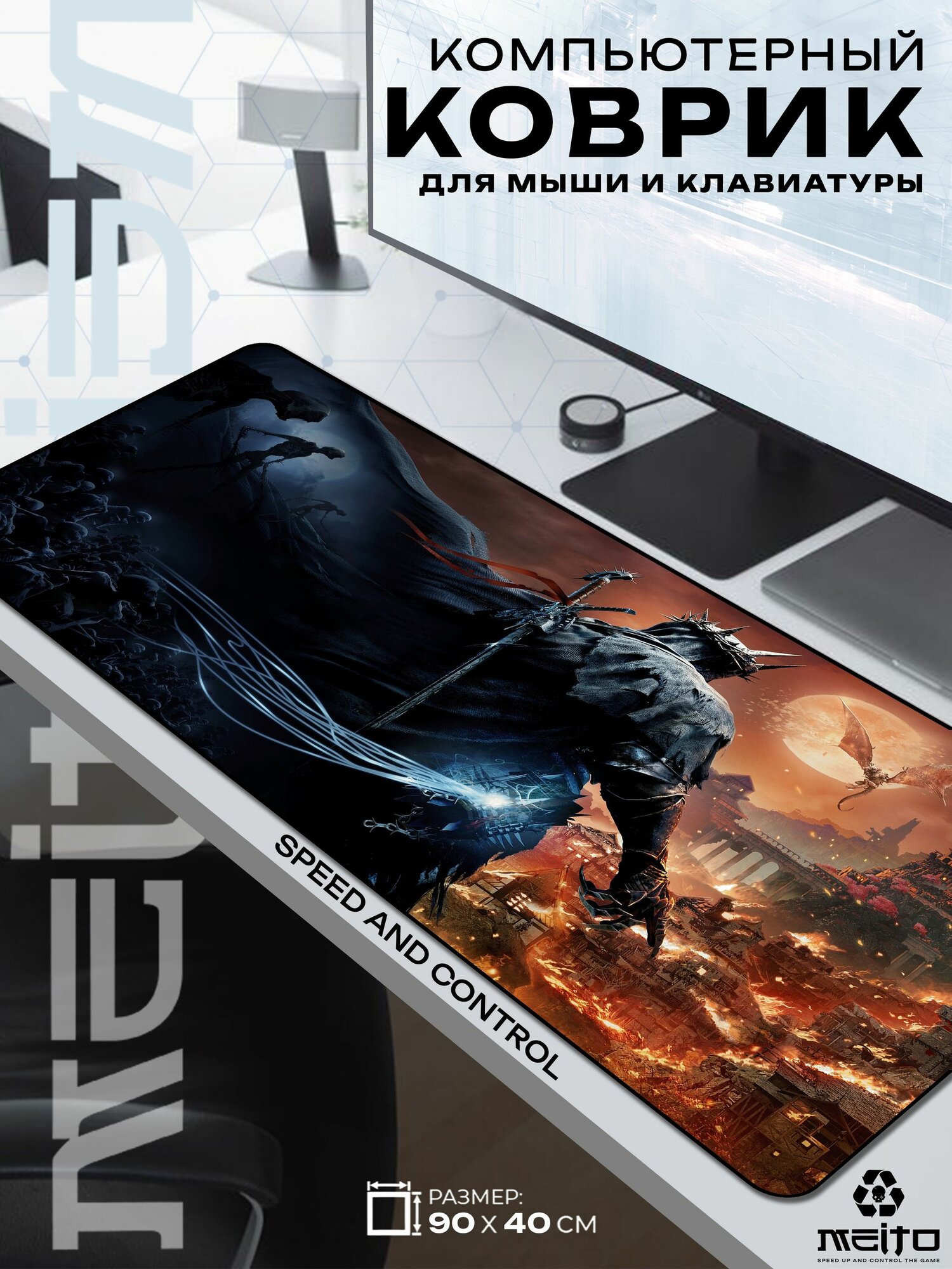 Большой игровой коврик для мыши и клавиатуры жаккард 90x40 см Dark Souls король-воин