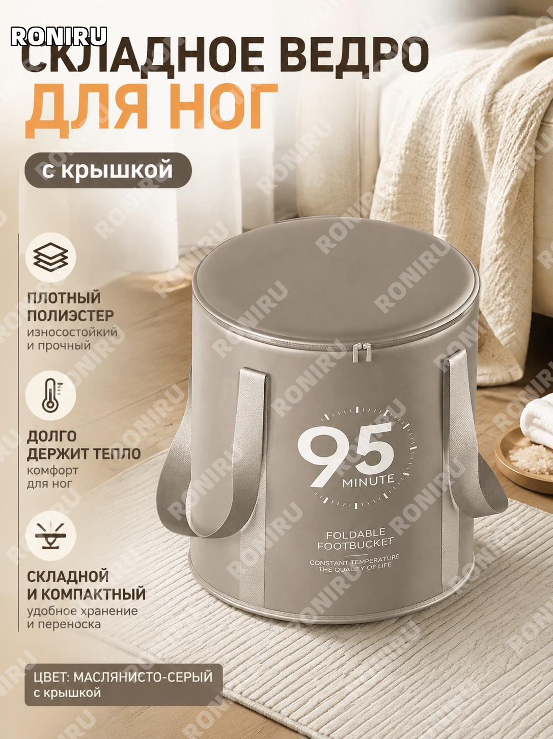 Складной таз для ног с крышкой чернильно-серый, глубокое ведро для ванночки ног домашнее переносное для дома уютно