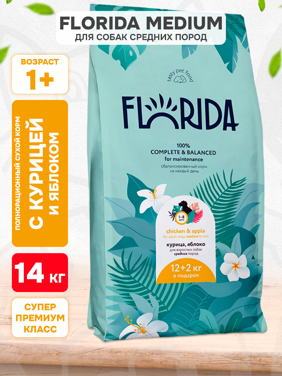 Корм сухой Florida для взрослых собак средних пород, курица и яблоко, 14 кг