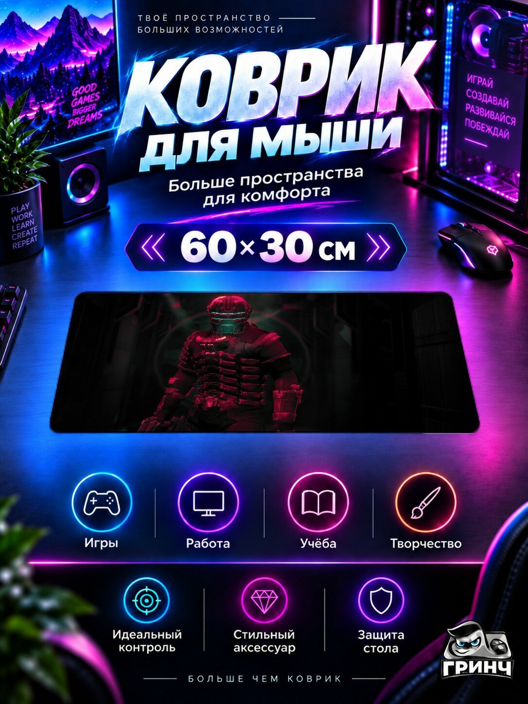 Игровой коврик для мыши и клавиатуры Dead Space 2 / Деад Спаке 2 — Dead Space 2 60х40 см XL