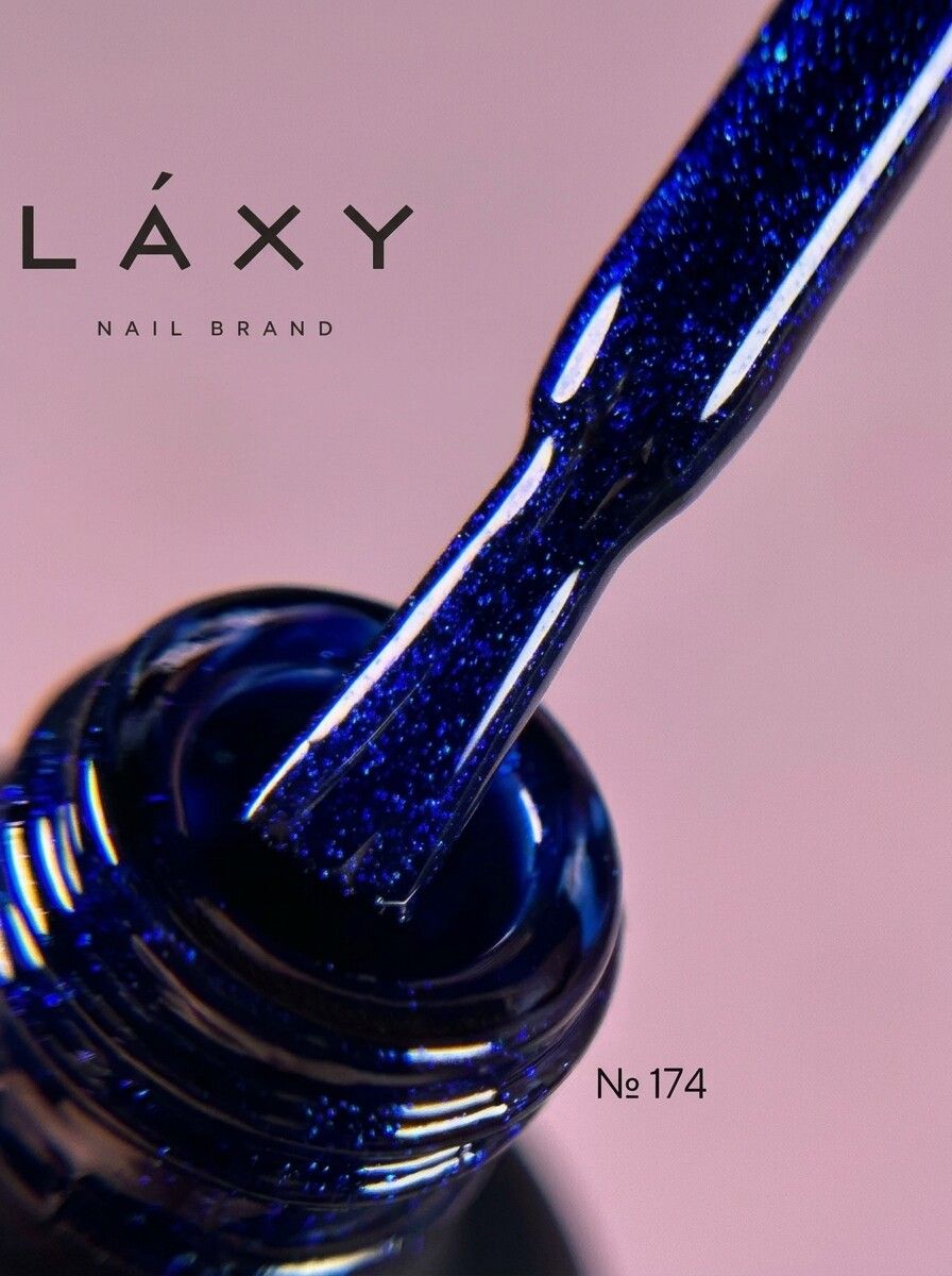 LAXY Синий гель лак с глиттером синий блестящий для маникюра с шимером, Laxy 174