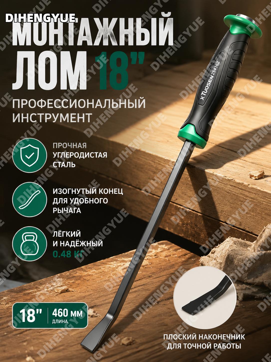 Монтировка для авто 254162-1, 18 дюймов, 50 шт, 0.48 кг, углеродистая сталь, прямая лопатка для ремонта и работ